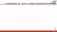 缴存的住房公积金如何在个人所得税前扣除(实务操作篇)