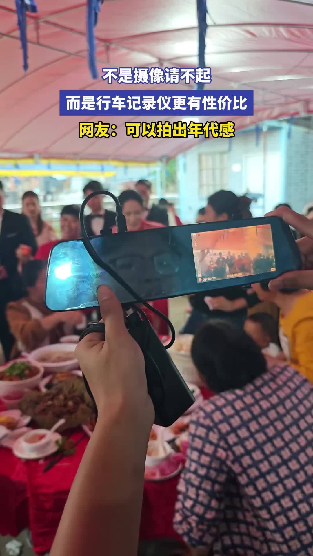 不是摄像请不起,而是行车记录仪更有性价比,网友:拍出了年代感