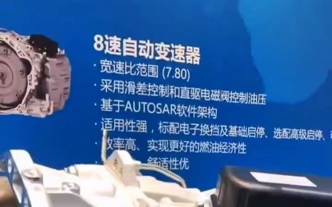 奇瑞8AT变速箱,8速自动变速器宽速比范围(7.80)采用滑差控制和直驱...