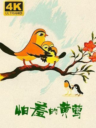 60年前的国产动画有多好看?采用中国独有水墨画风