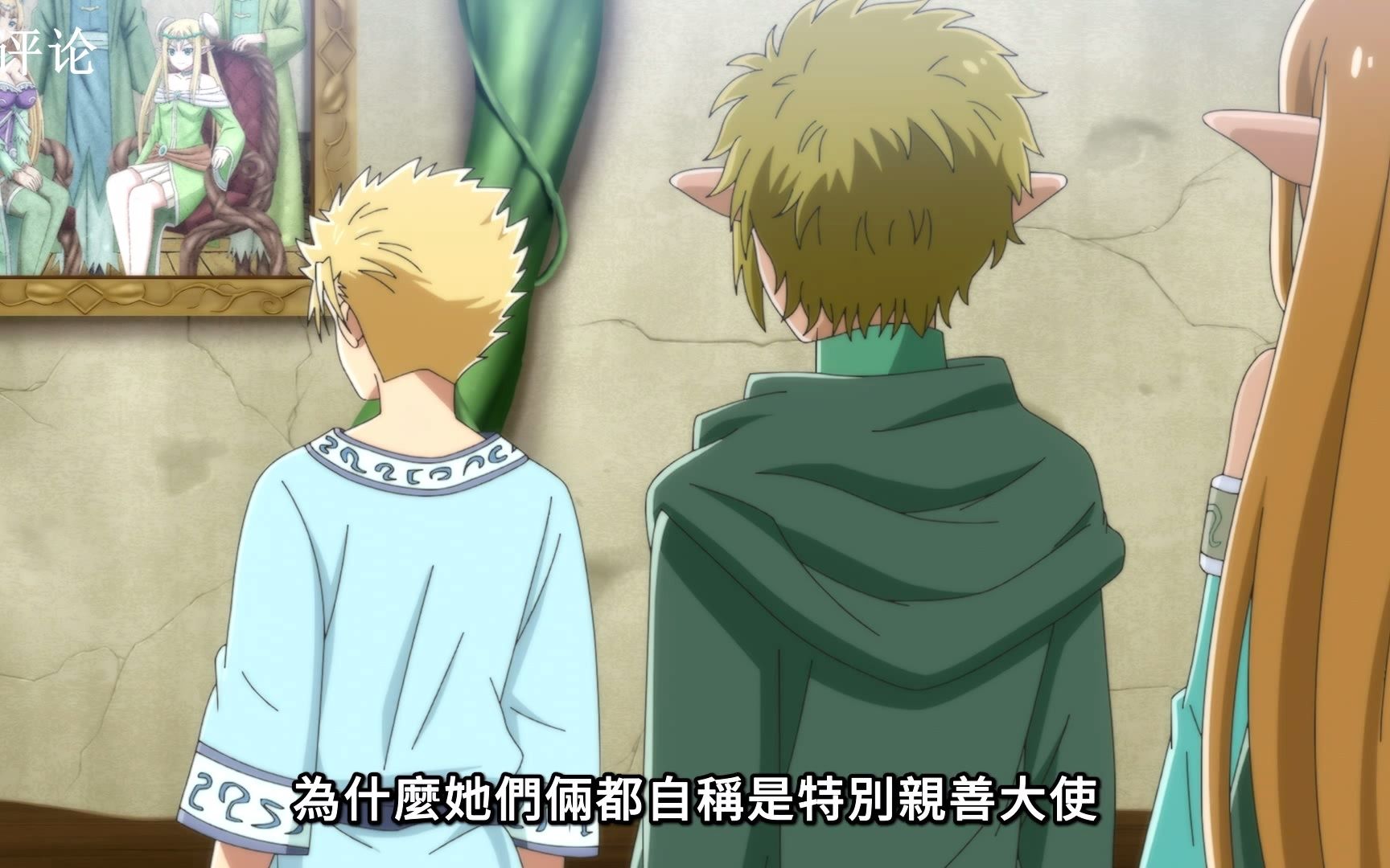 【22.10月新番】彼得·格里尔的贤者时间 Super Extra 第7集