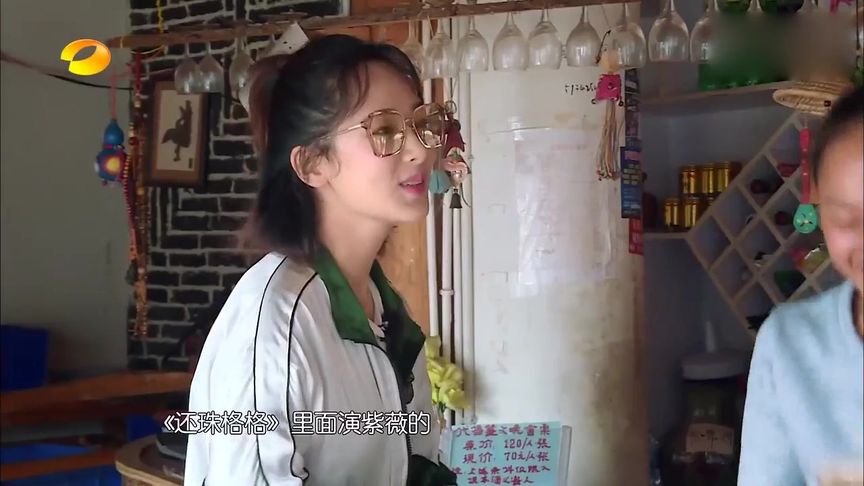 杨紫:我是还珠格格里面演紫薇那个 老板娘:对对就是那个
