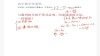 优优网课 与数列有关的导数不等式证明,关键在于构造函数,高中数学...