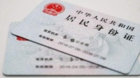 使用身份证复印件办事时,一定要注意这些事项,看完我再也不敢了