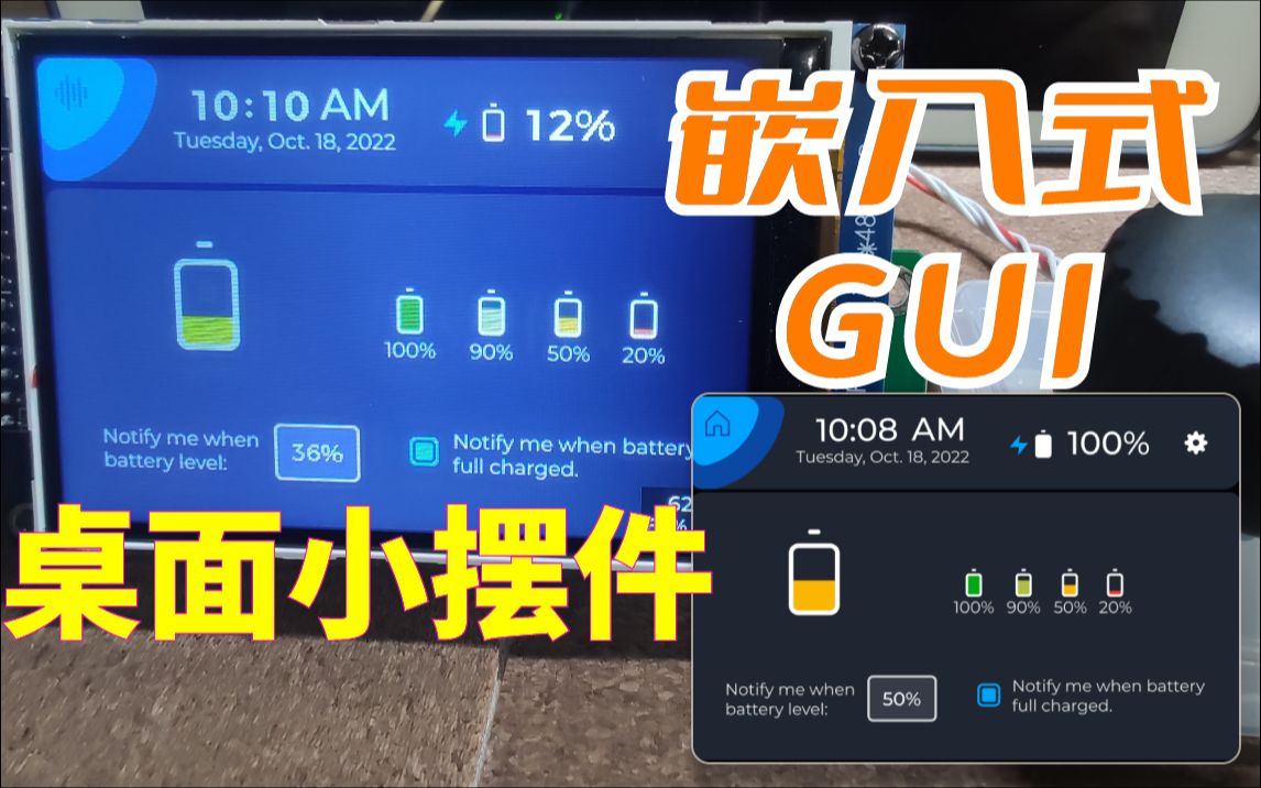 国产MCU,做一个桌面小摆件, 显示时间,电池,天气,日程安排,音乐播放器...