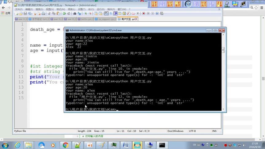 【python 全栈开发】【基础篇】: 注释及简单的用户输入输出