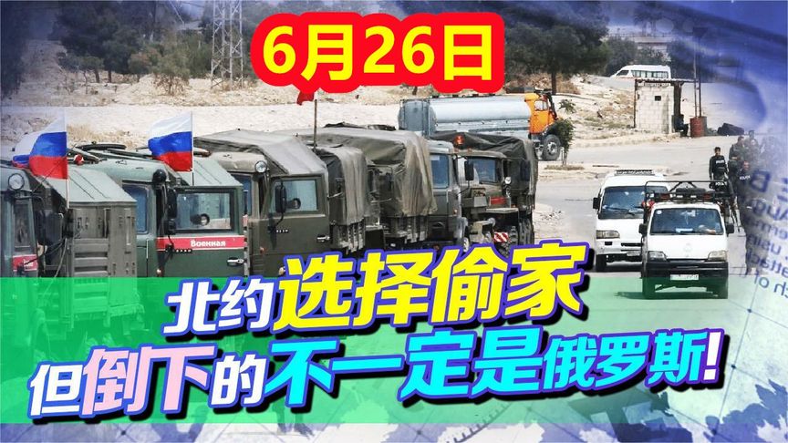 最新消息,北约恼羞成怒,想要偷家取胜!俄罗斯还是太仁慈!