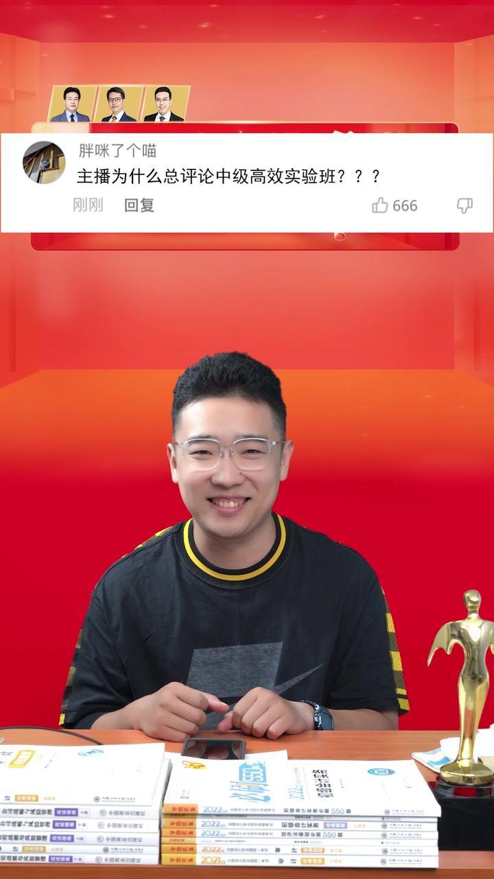 #中级会计 高效实验班是个适合大部分考生的班型。想备考23年中级的...
