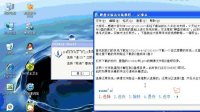 win7系统下载后超强超简单的傻瓜式一键系统安装视频教程(硬盘法
