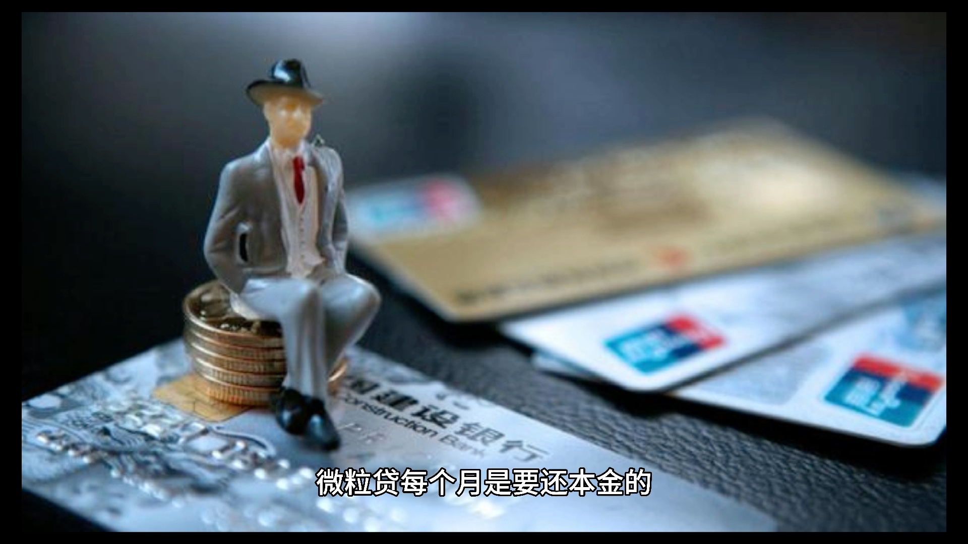 支付宝微信借钱实际利率是多少