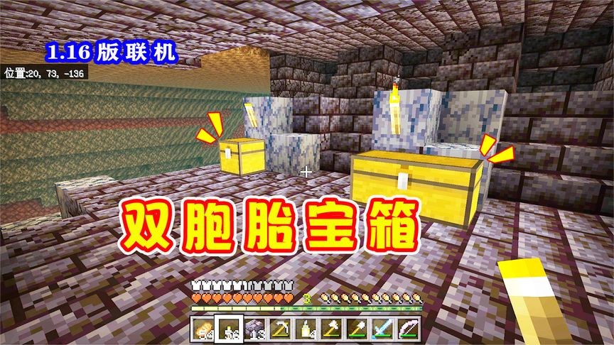 我的世界联机50:我在猪灵城堡遇到个双胞胎宝箱!里面物资超级多