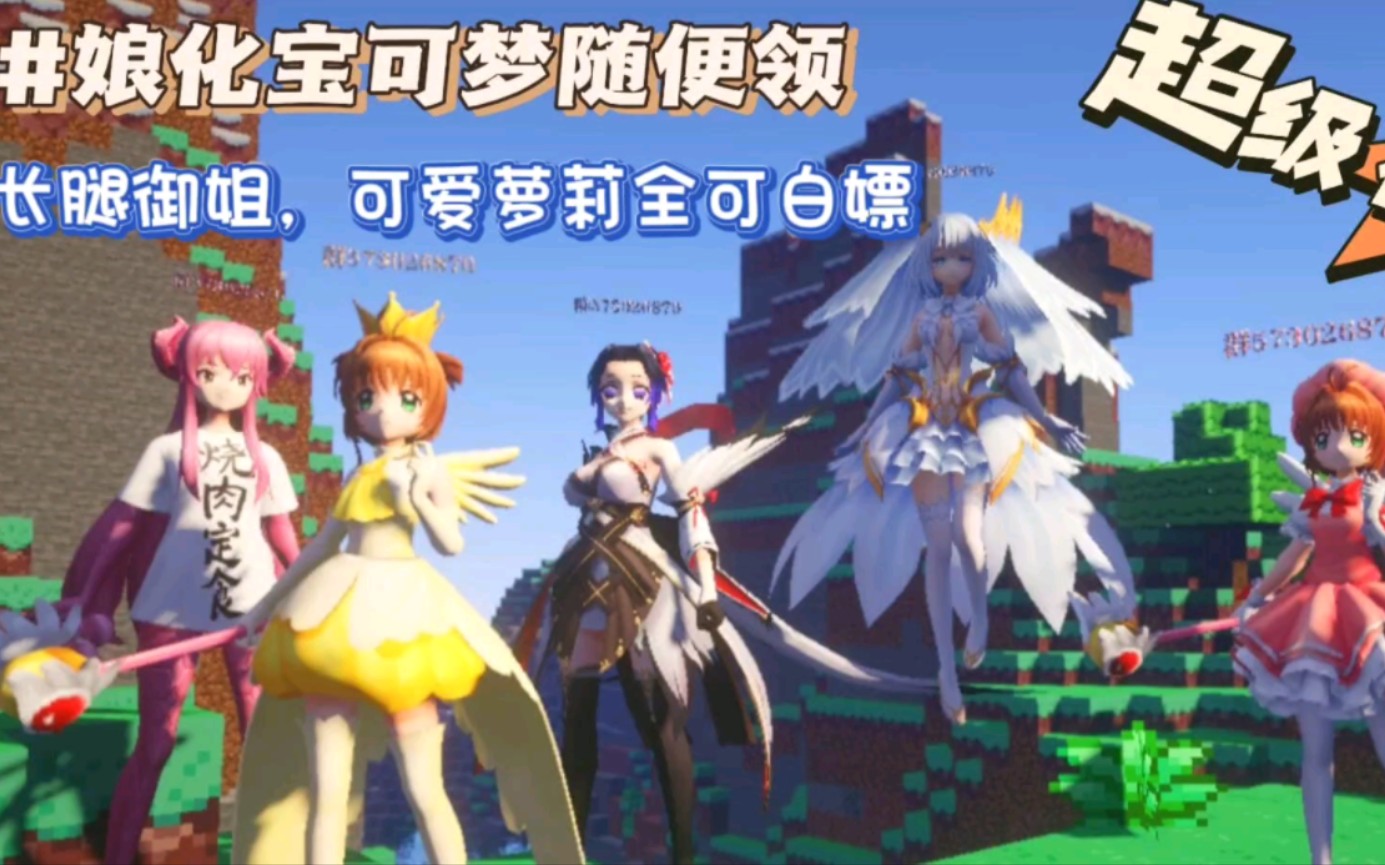 超级吊等价交换宝可梦服 娘化宝可梦全部白嫖 进服就给大量幸运方块!