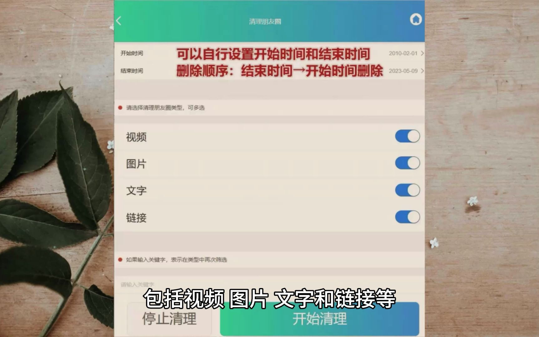 一键删除朋友圈 微信一键删除朋友圈 朋友圈怎么删除全部内容