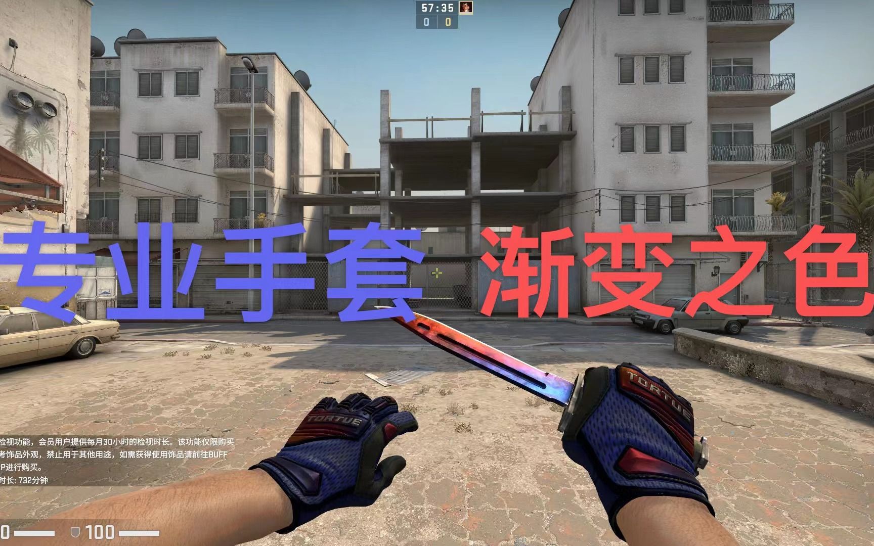 哞酱CSGO饰品搭配推荐 专业手套 渐变之色_CSGO