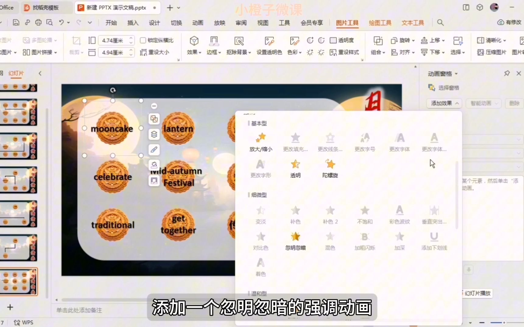 手机里面的消消乐游戏PPT竟然也能做成!