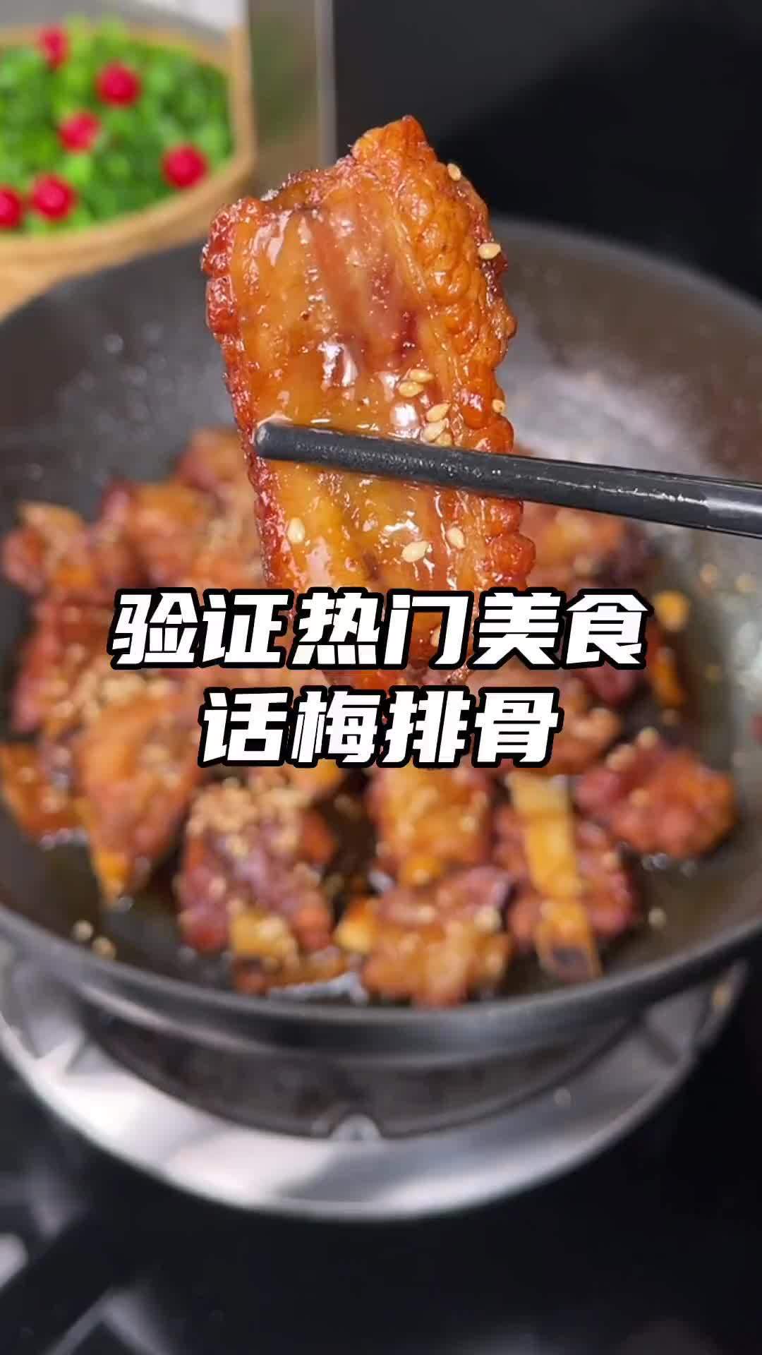 327.这是我学过几种排骨的做法中最好吃的,没有之一,母亲节