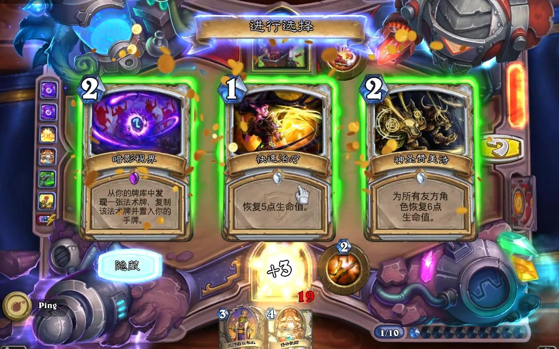 【炉石传说】砰砰实验室生存部分