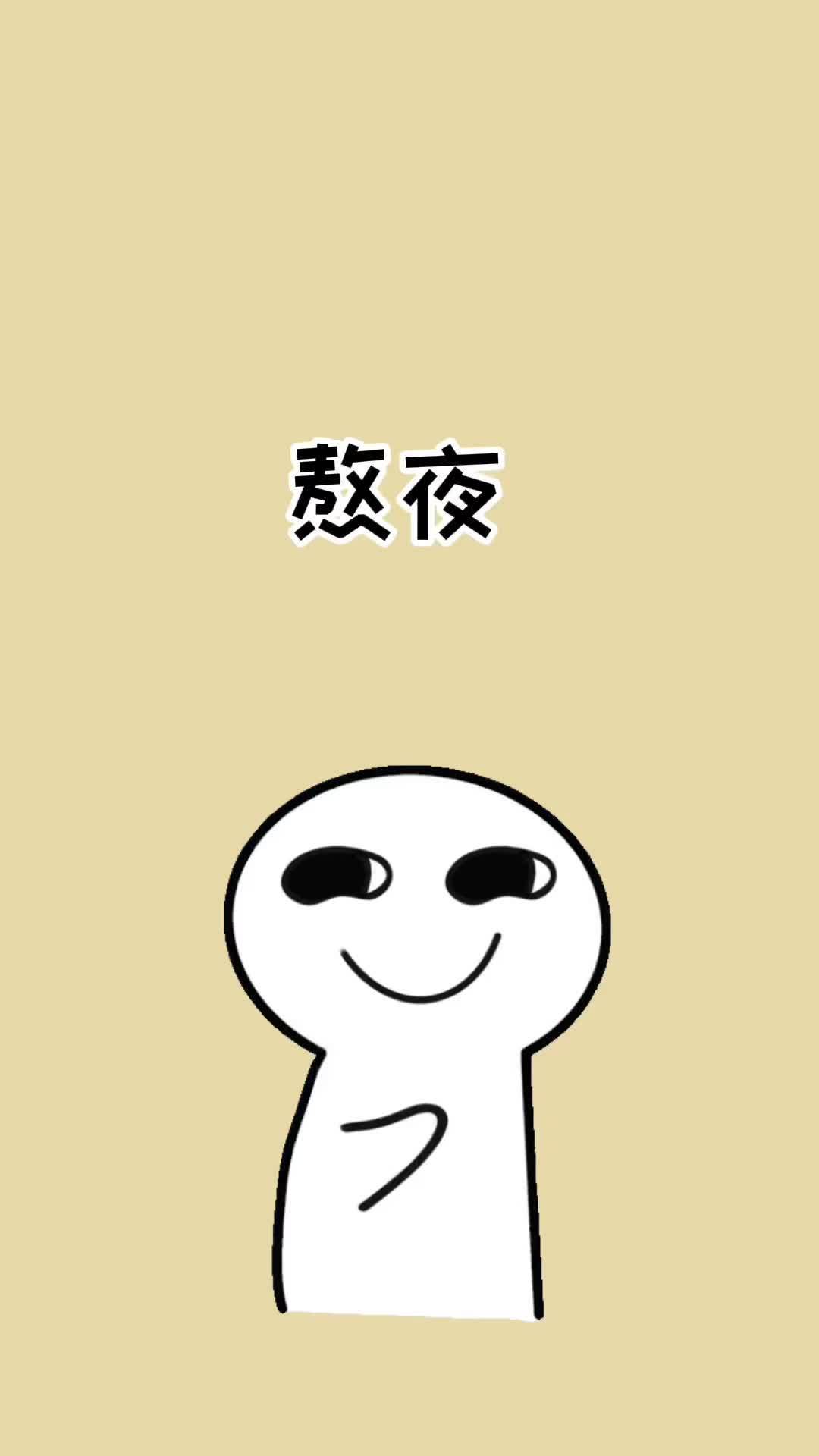 11点之后睡觉都算晚睡奥