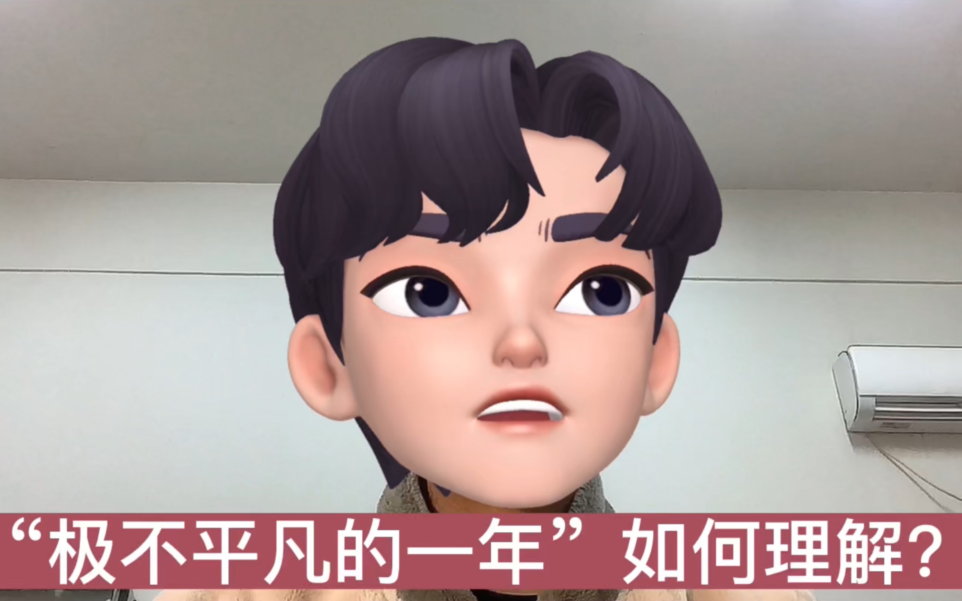 【002】2021年江苏省考面试真题,“极不平凡的一年”,如何理解?