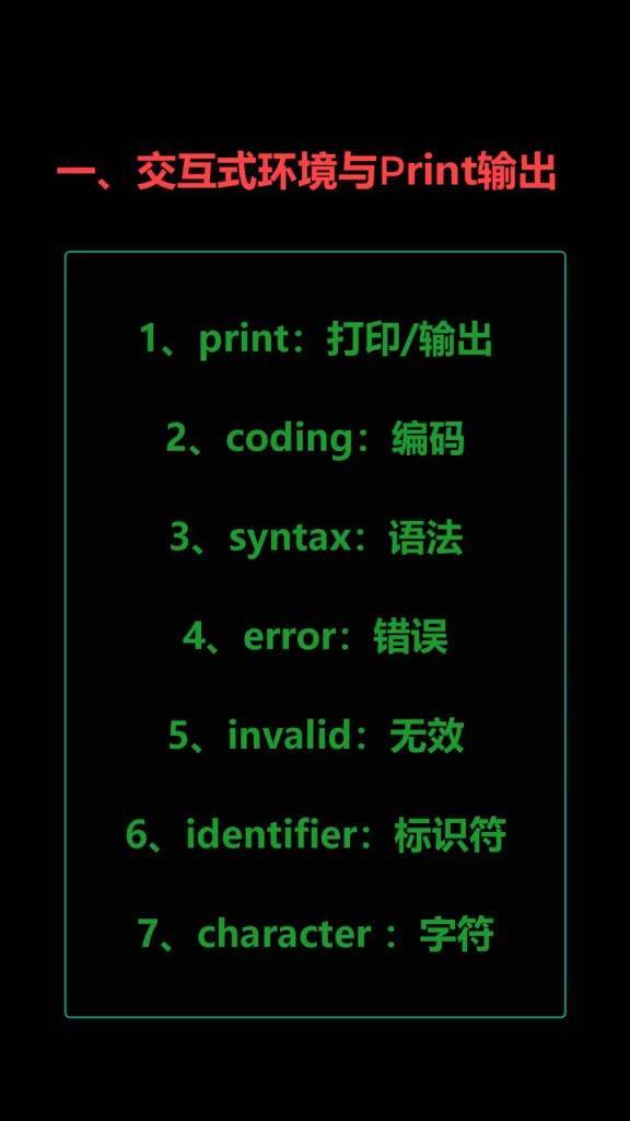 Python编织星空情话:流星雨表白代码的浪漫揭秘
