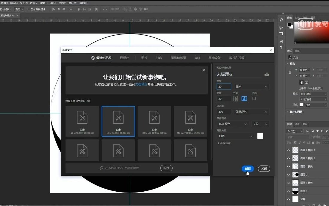 教你如何用Photoshop制作太极阴阳图