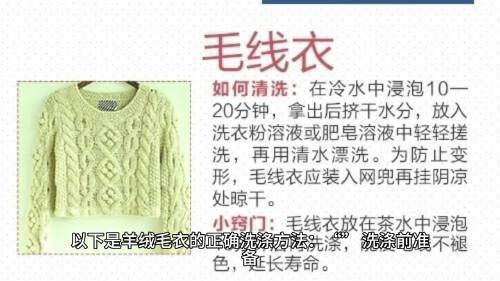羊绒毛衣的正确洗涤方法