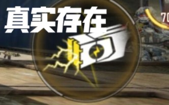 新配件 “一 键 秒 杀”_哔哩哔哩bilibili_使命召唤