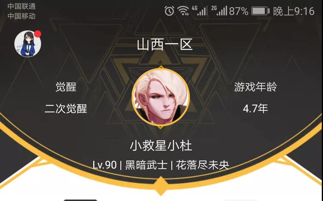 【小救星】5年老黑武教你加点排列,不收学费!