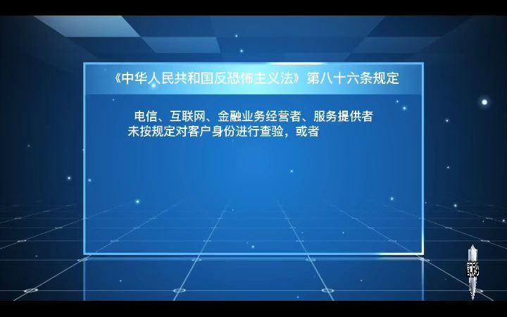 我国《反恐怖主义法》实施第六年,让我们一起来学习吧