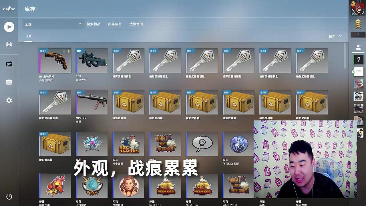 CSGO搞笑辣条哥:注册终于满15天了,自己号开箱抽奖.