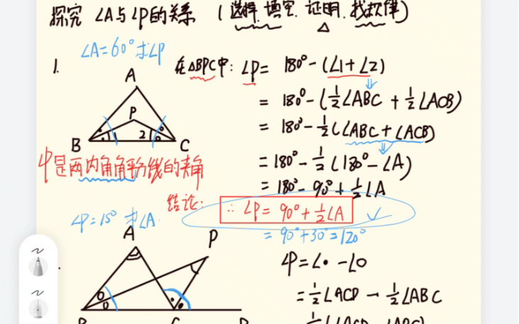 角平分线的三个重要模型