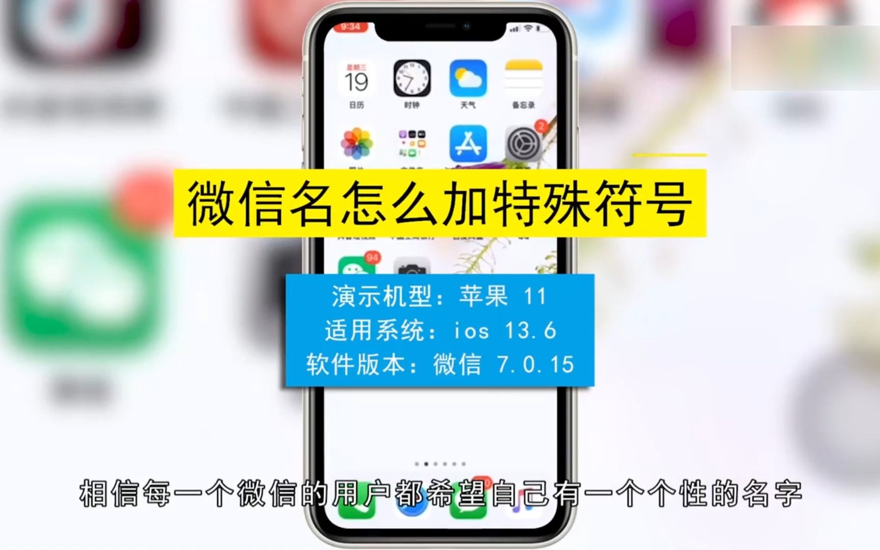 微信名怎么加特殊符号?微信名加特殊符号