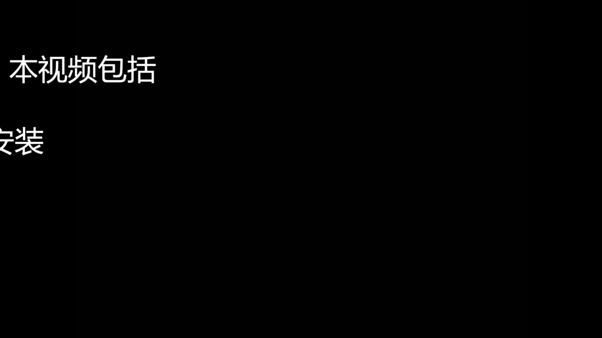 安卓神级软件黑域,让你手机瞬间飞快(黑域使用教程)
