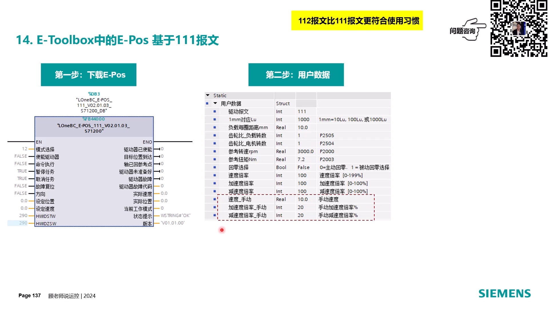 S7-1200/1500+S200的E-Pos 基本定位