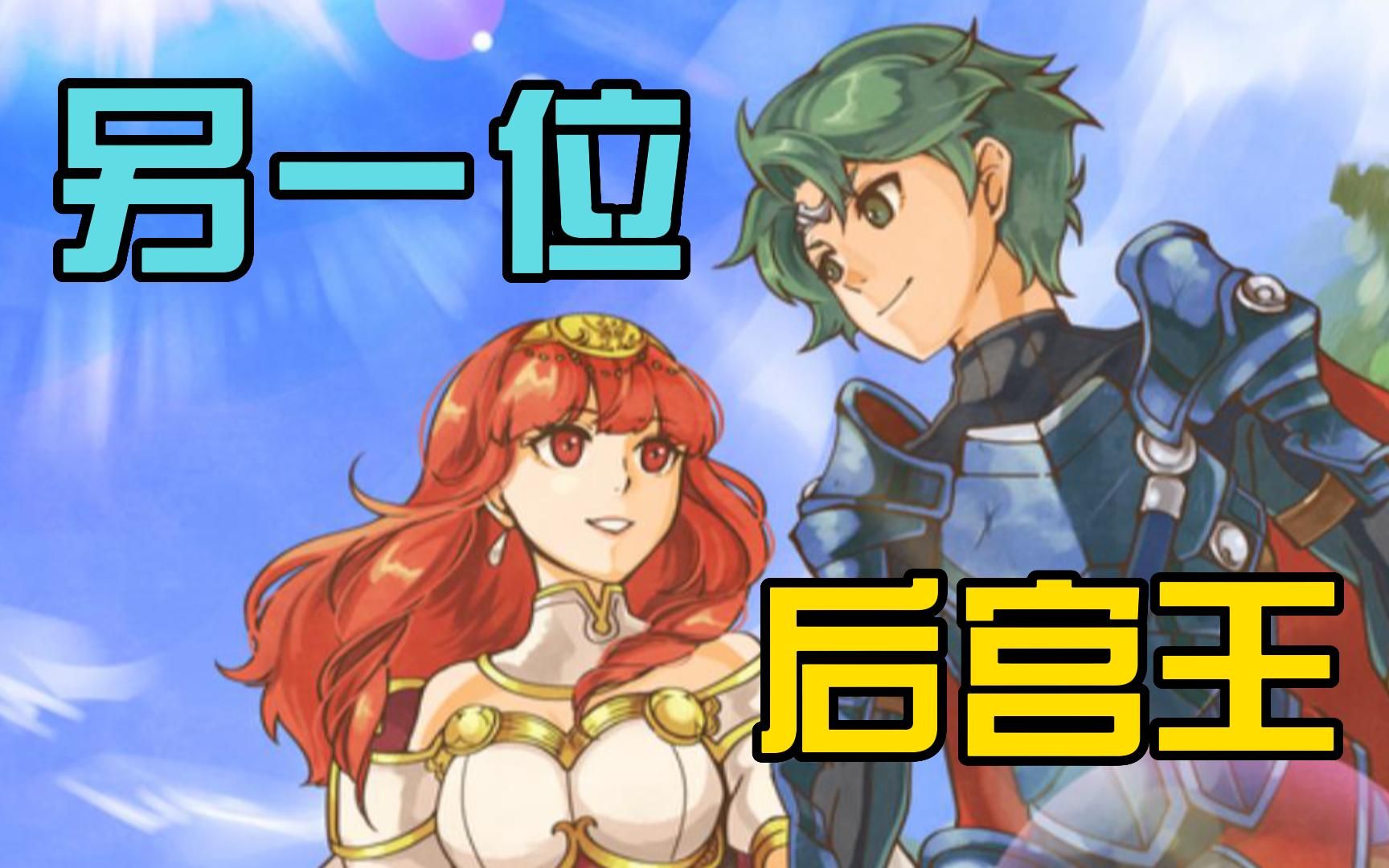 火焰纹章回声全职业展示【不含dlc】