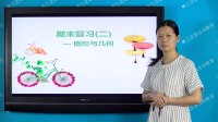 四年级下册数学苏教版·期末复习 第2集 图形与几何