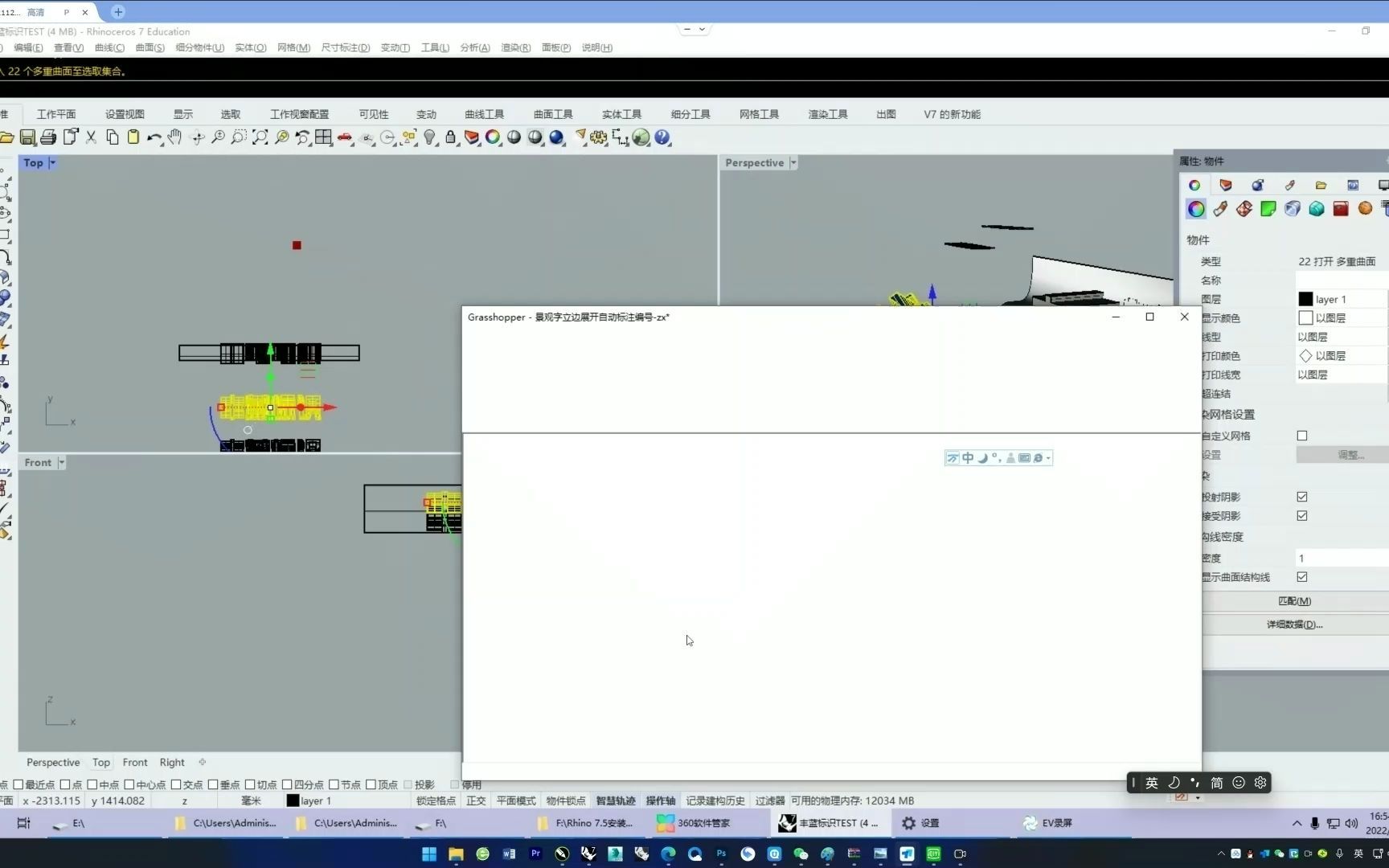景观字双面标识一键快速摊平犀牛GH插件使用教程