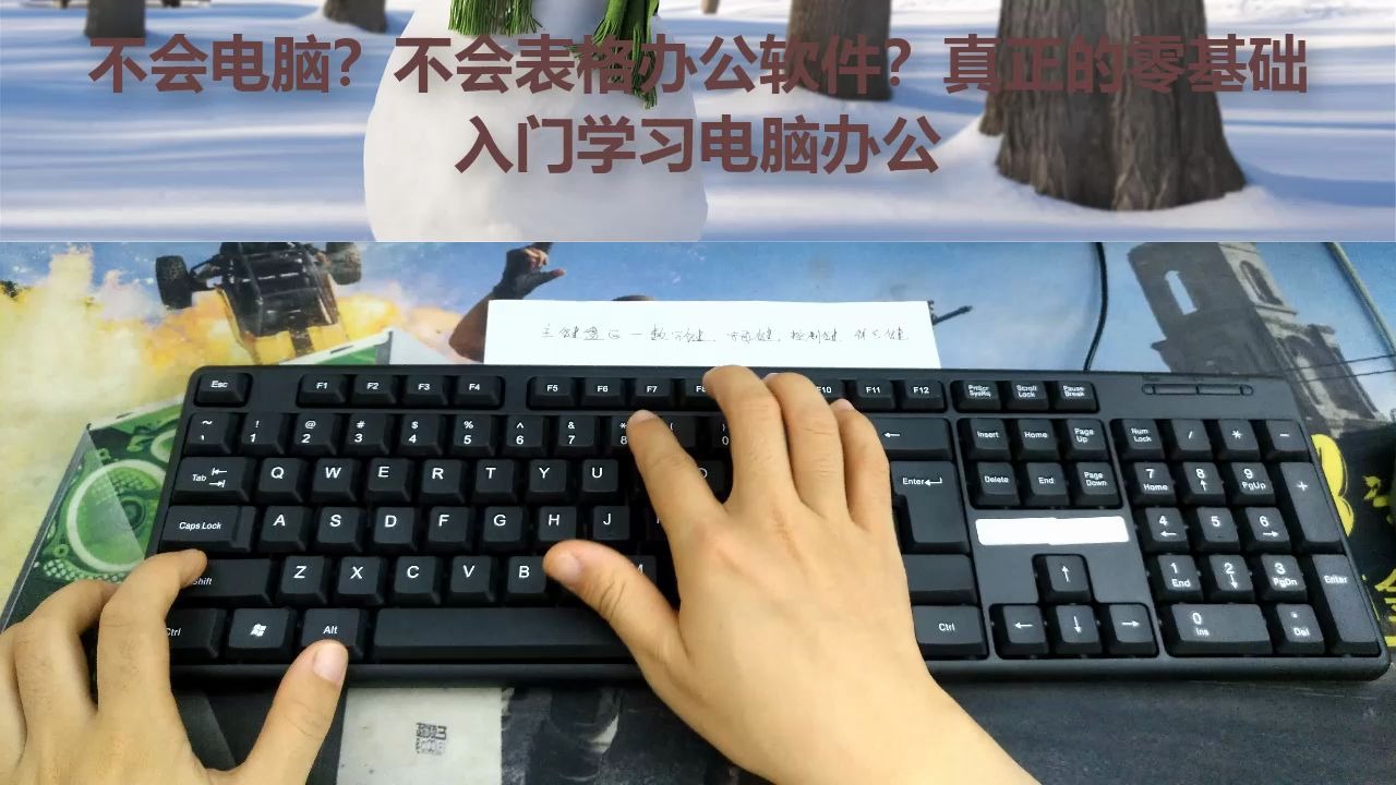 足不出户在家学全套电脑办公软件视频教程