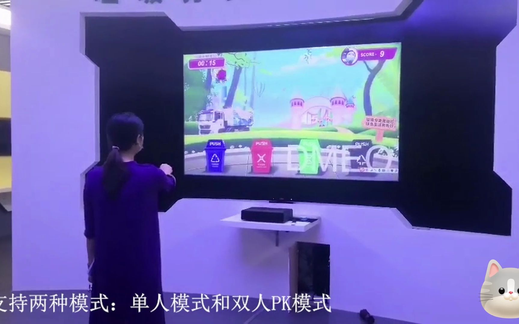 体感垃圾分类互动装置