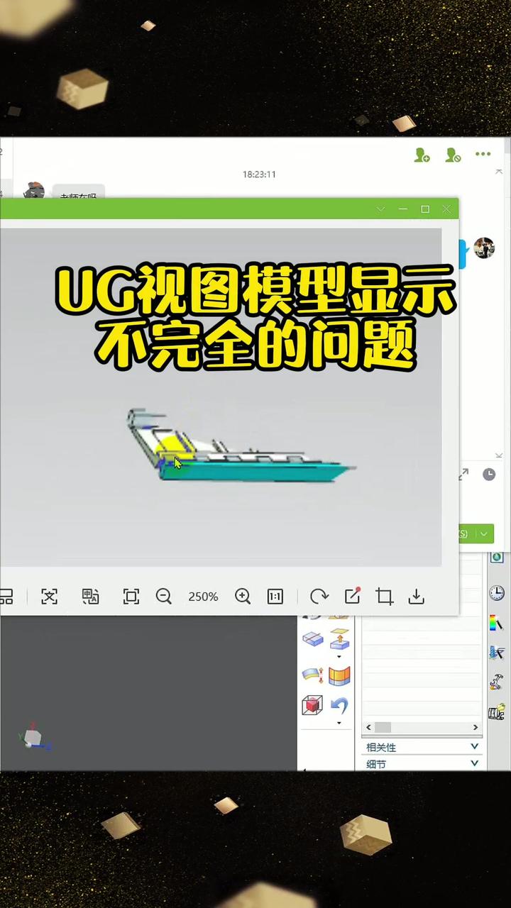 有同学在使用UG的时候遇到过模型只显示一半的问题吗?#ug编程 #ug...