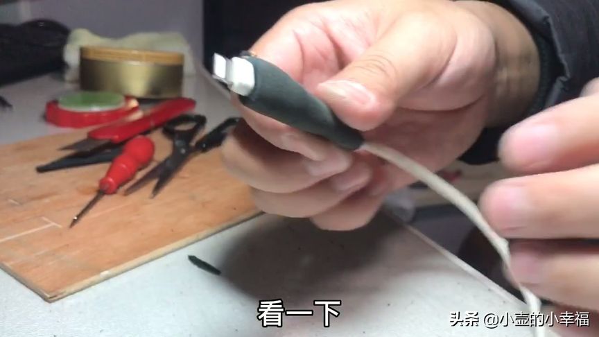 变废为宝,宝哥教你如何修理断掉的苹果数据线