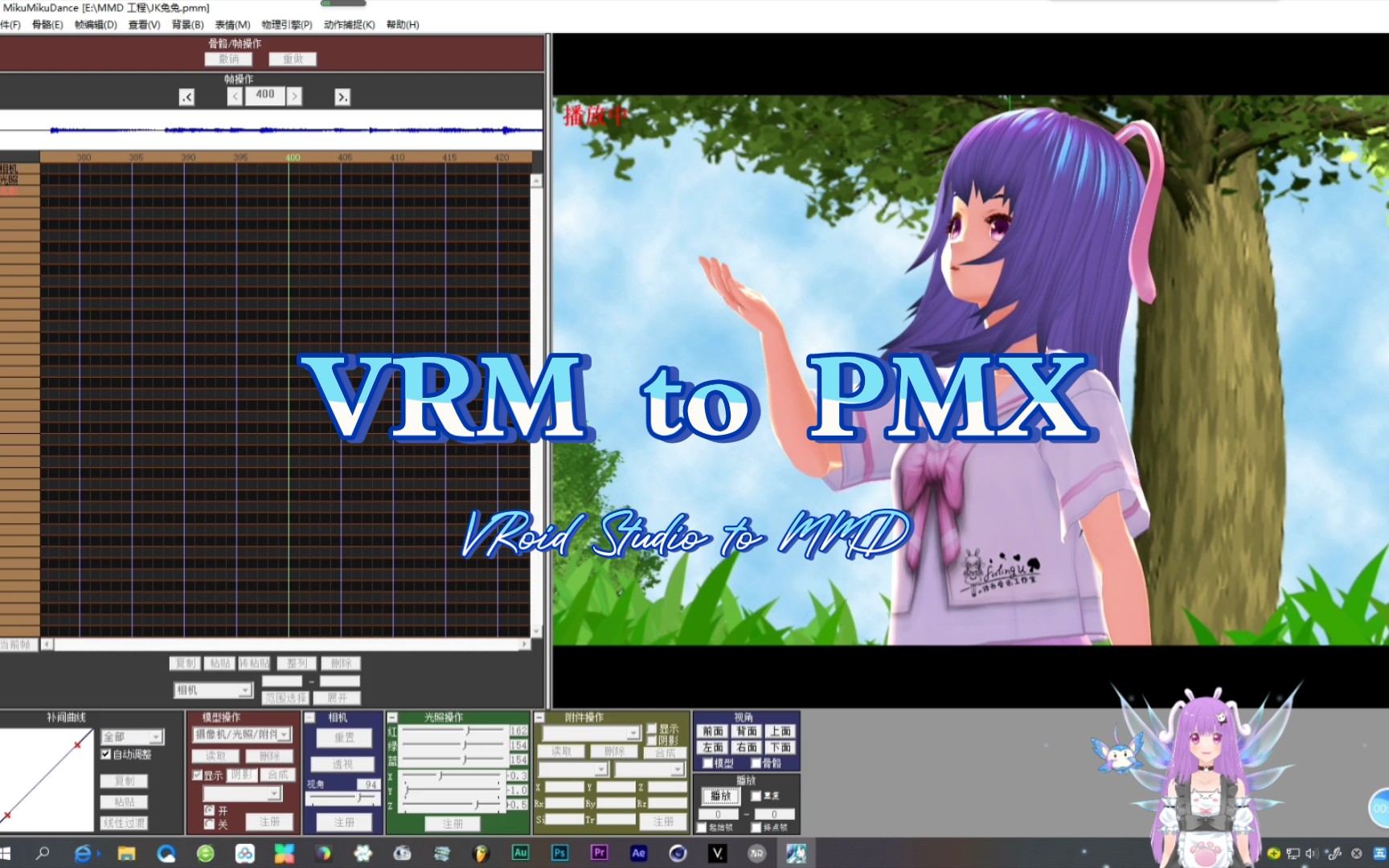 VRoid模型载入MMD,有好玩的啦!
