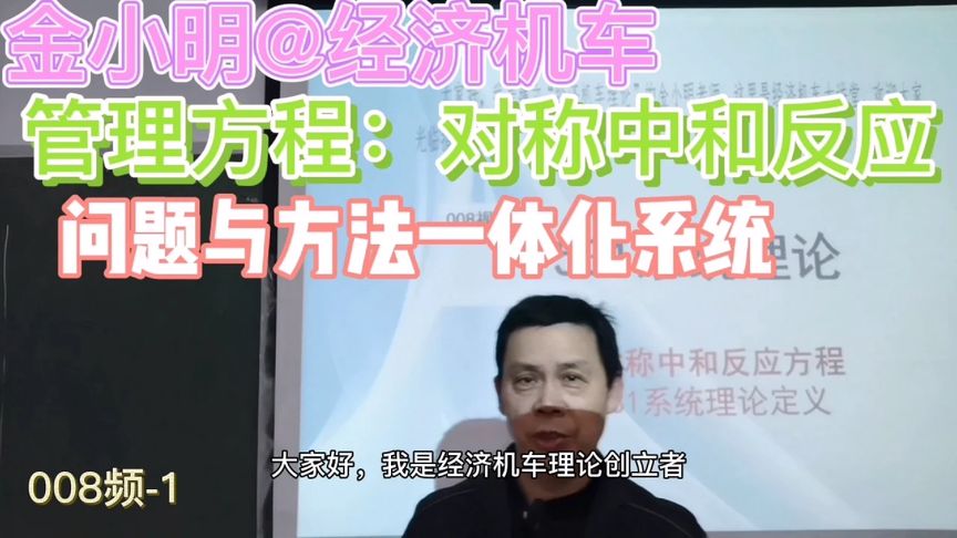 管理自动化能动原理:531系统理论内生对称中和反应释放能量