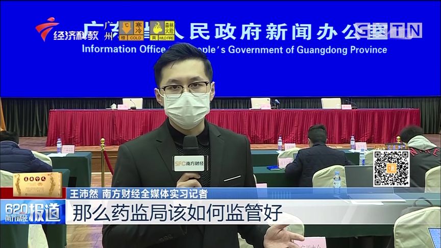 广东:做好医疗保障和药品医疗器械质量安全监管