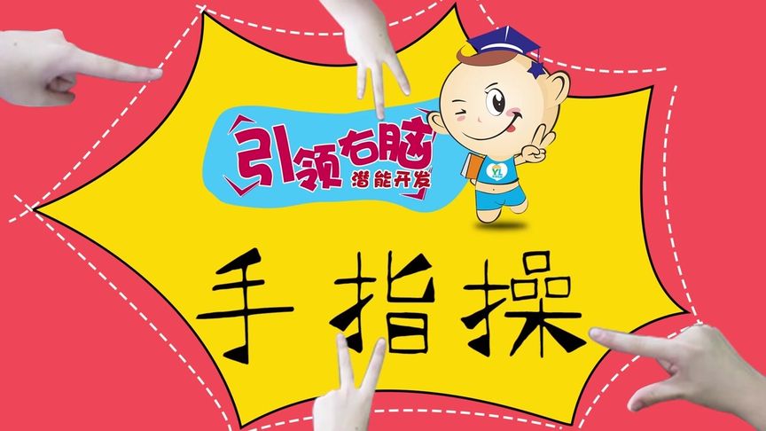 幼儿手指操《叮叮与咚咚》