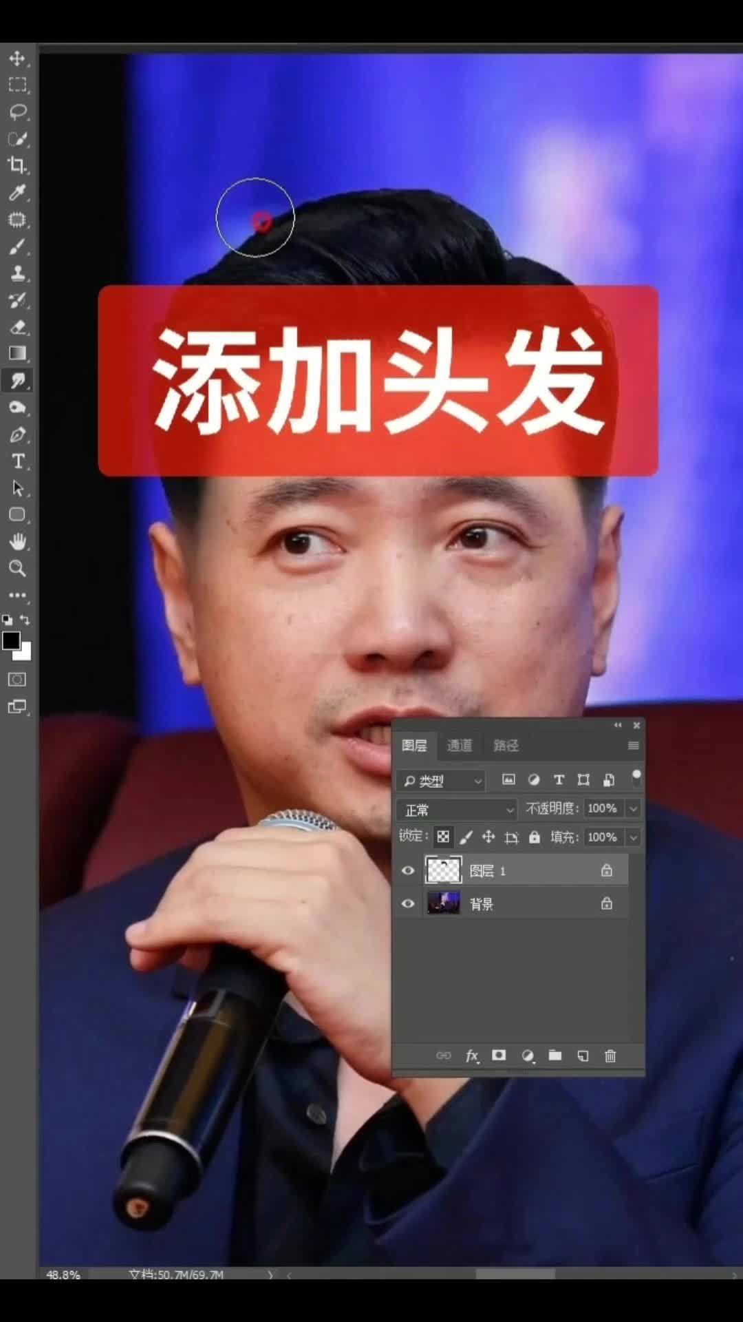 ps给人物添加头发,替换发型