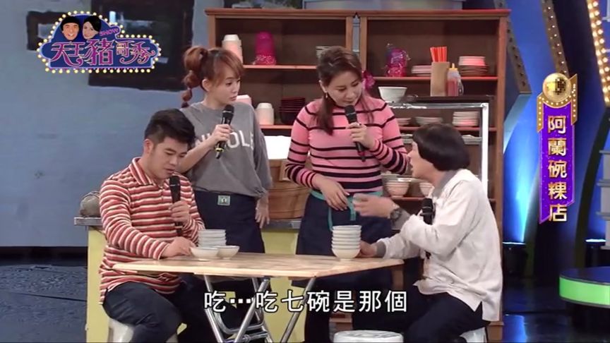 不可能完成的任务,吃七碗,奖金十万 结果一字之差给整惨了