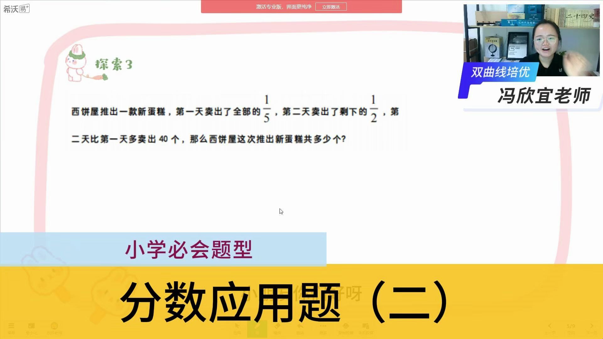 小学必会题型之分数应用题(二)