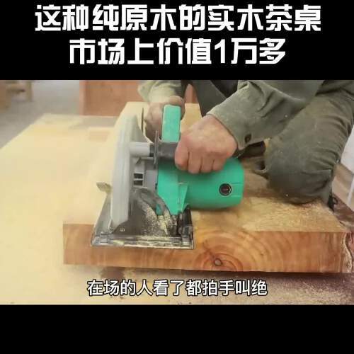 纯原木的实木茶桌市场上价值1万多