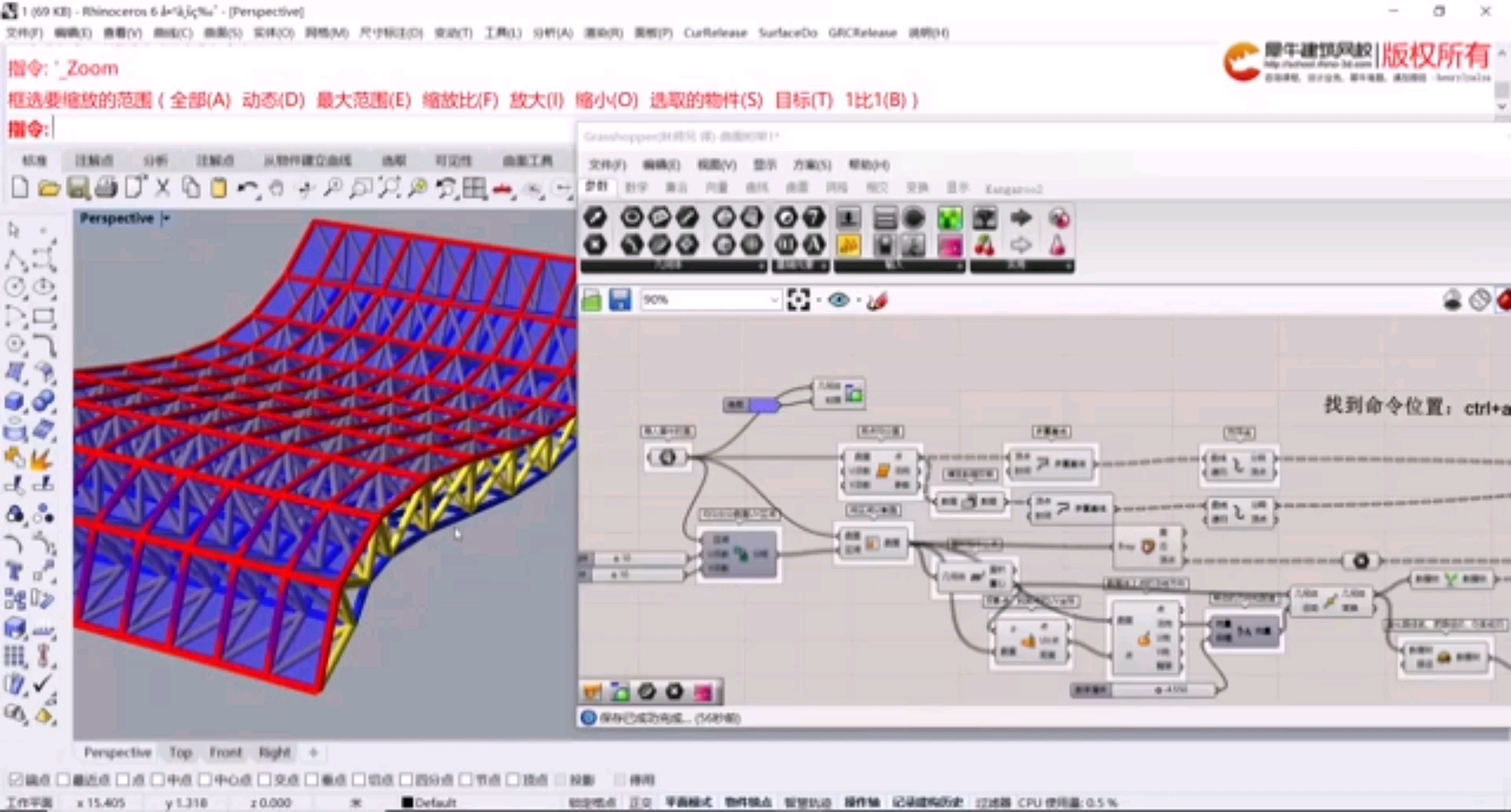 Grasshopper 曲面桁架结构的设计
